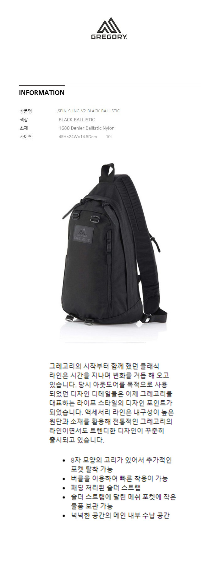 그레고리 스핀슬링 블랙 발리스틱 | Gregory | KREAM