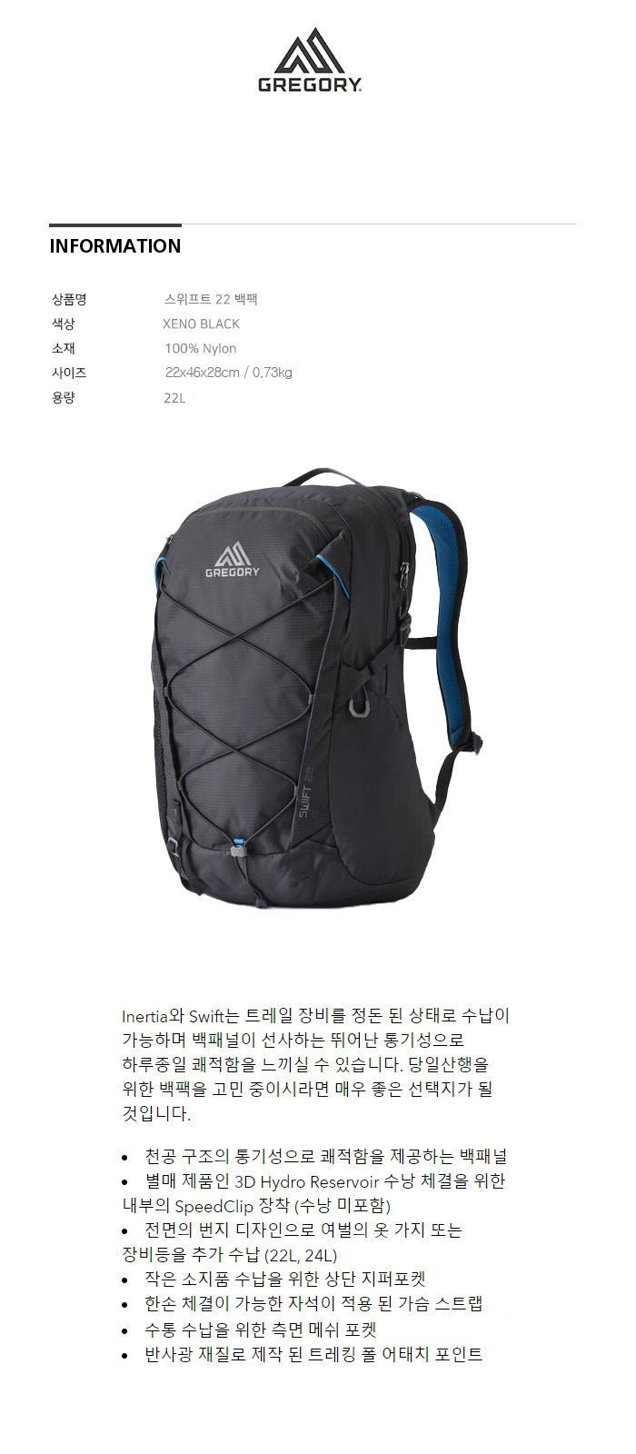 그레고리 스위프트22 지노 블랙 | Gregory | KREAM