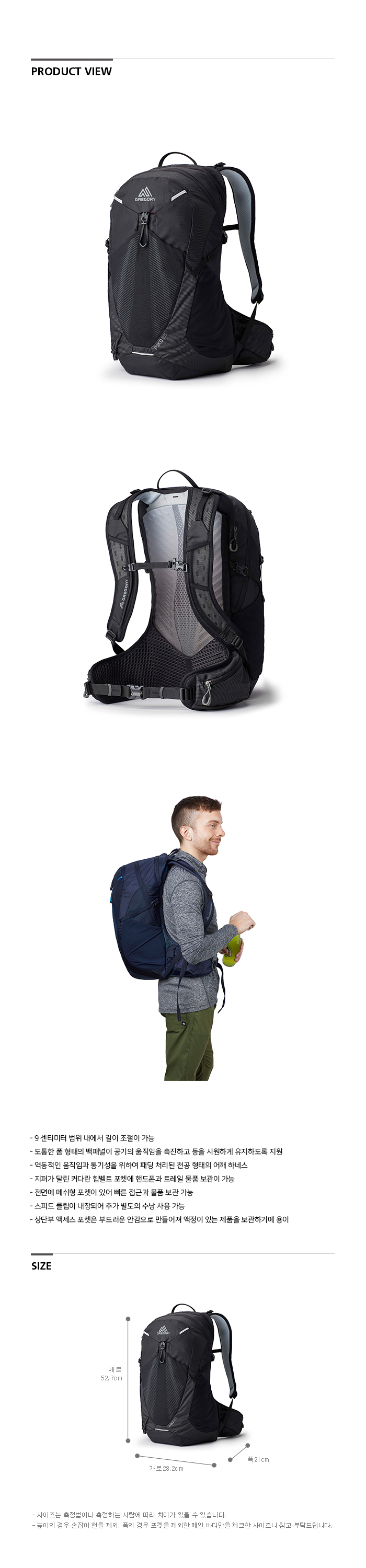 그레고리 미코25 옵틱 블랙 | Gregory | KREAM