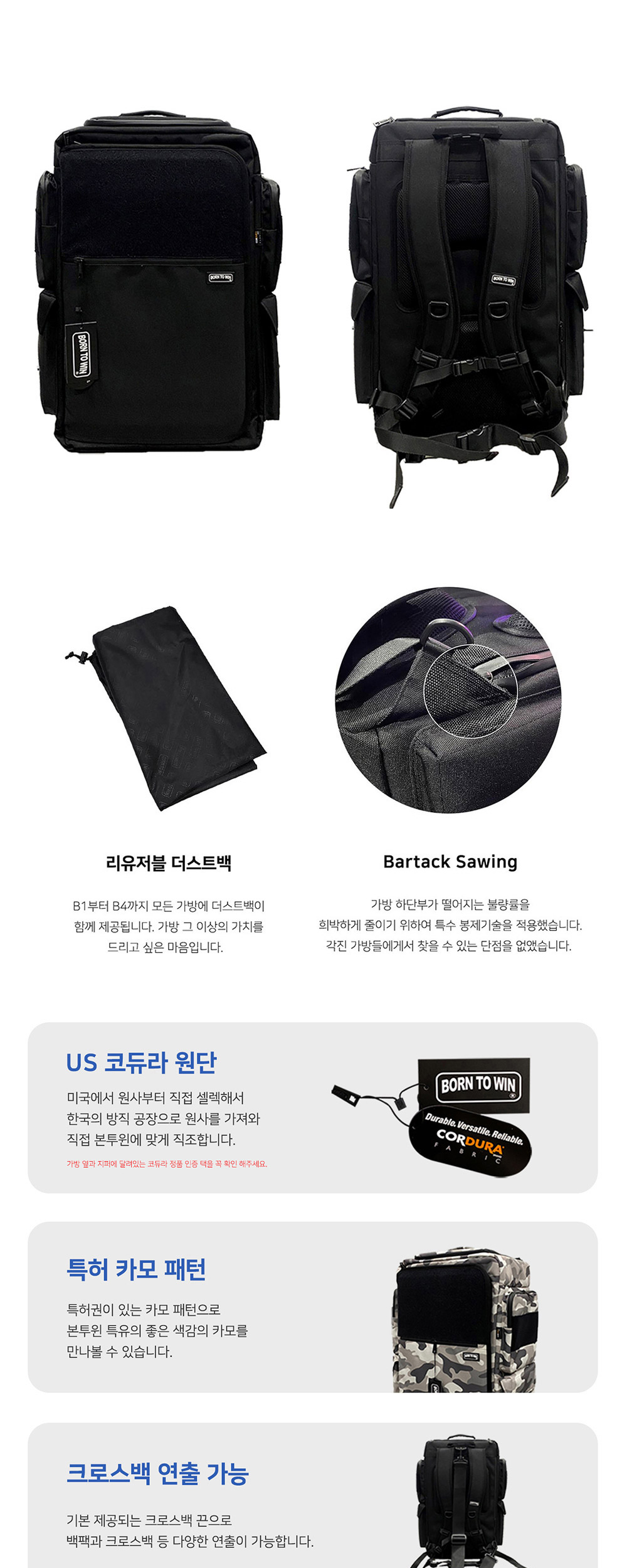 본투윈 B1 백팩 패치 버전 블랙 | BORN TO WIN | KREAM