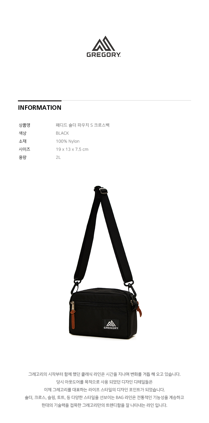 그레고리 패디드 숄더 파우치 S 블랙 | Gregory | KREAM