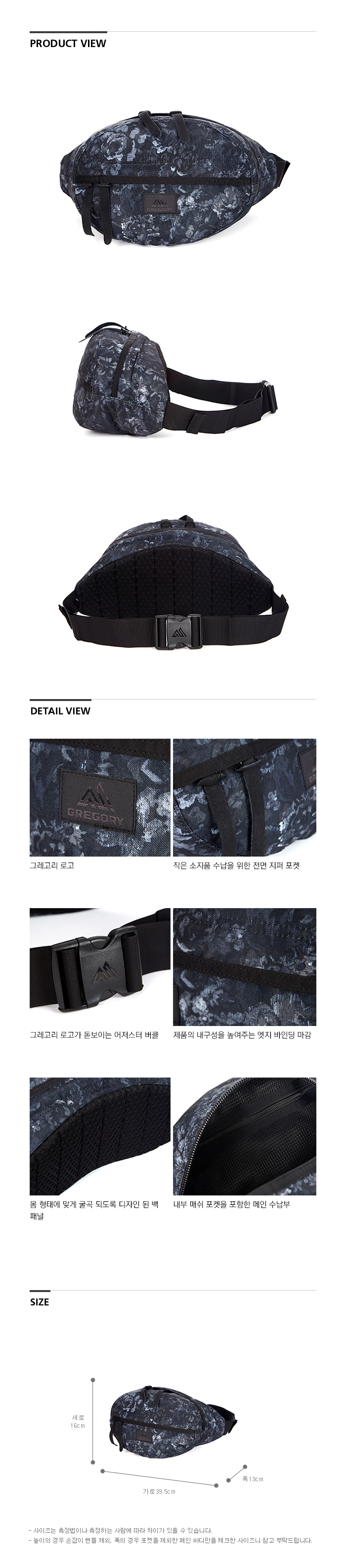 그레고리 테일메이트 SM V2 블랙타페스트리 | Gregory | KREAM