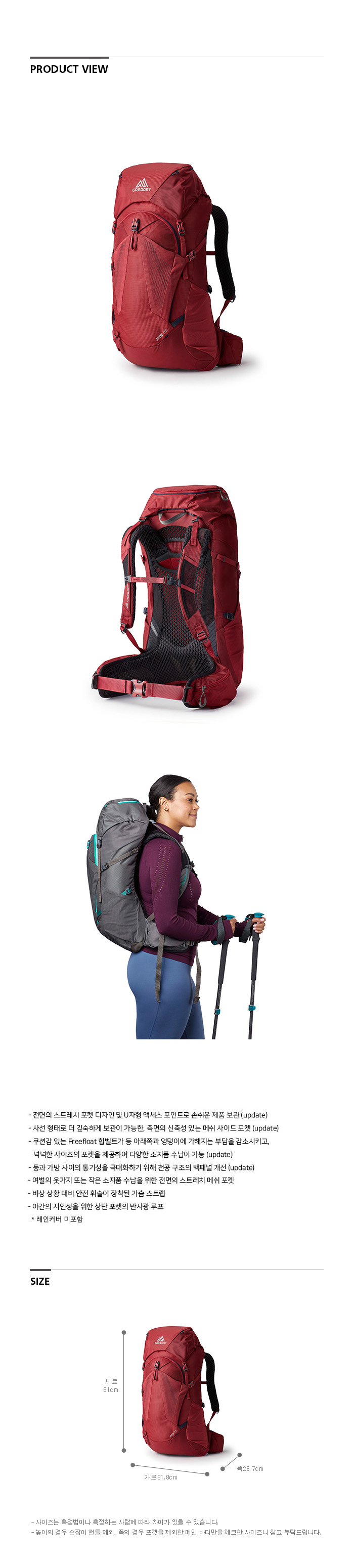 그레고리 제이드33 XS SM 루비 레드 | Gregory | KREAM