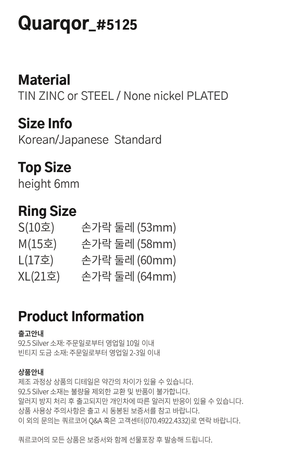 쿼르코어 #5125 링 | Quarqor | KREAM