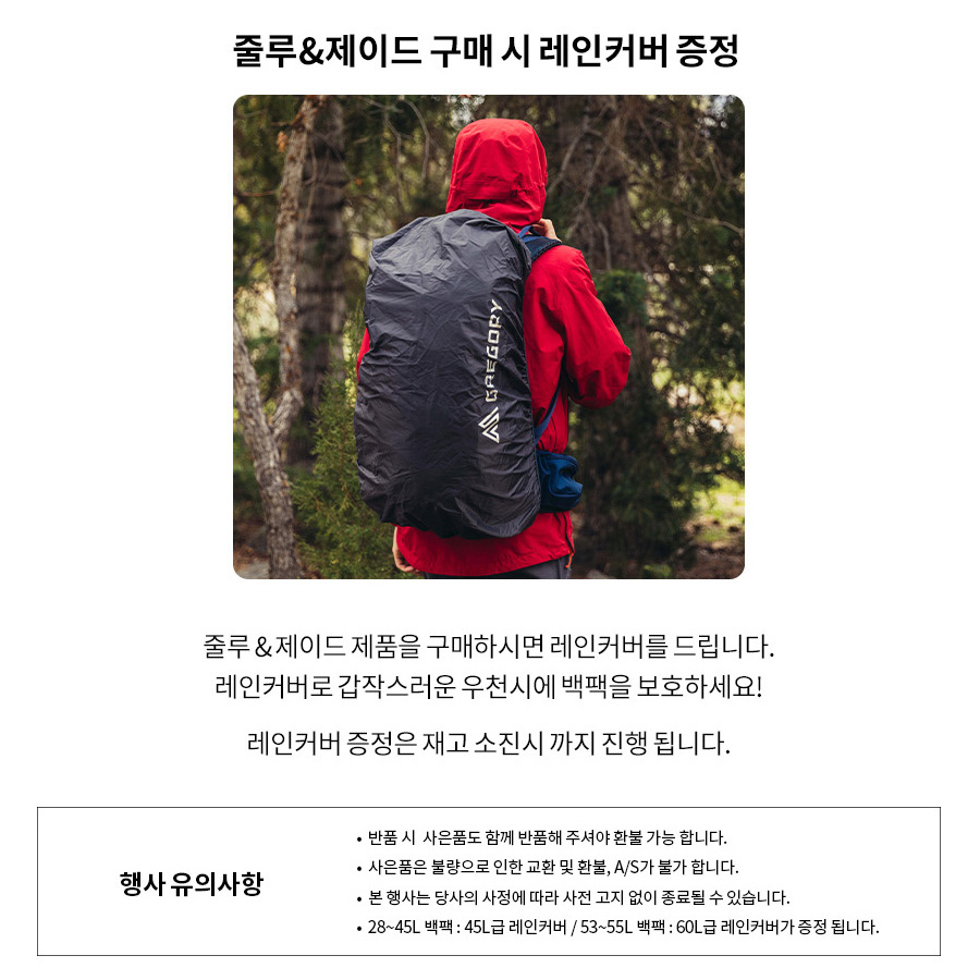 그레고리 제이드33 XS SM 루비 레드 | Gregory | KREAM