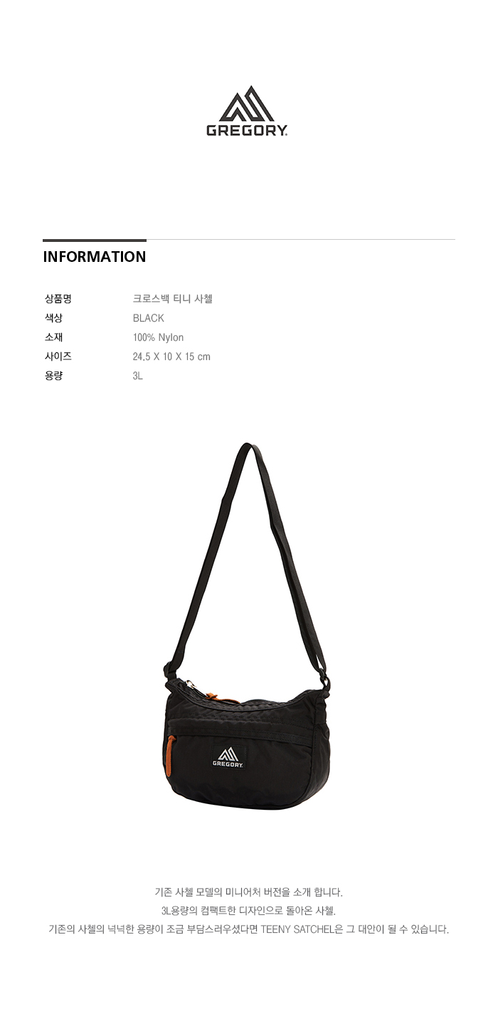 그레고리 티니 사첼 블랙 | Gregory | KREAM