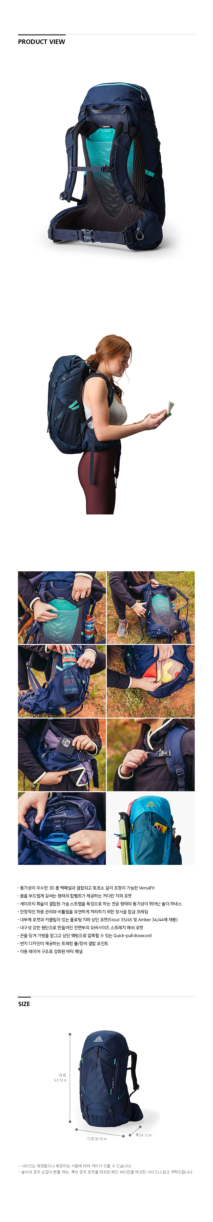 그레고리 엠버34 아틱 네이비 | Gregory | KREAM