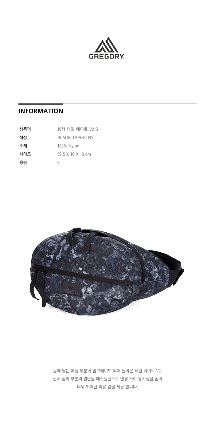 그레고리 테일메이트 SM V2 블랙타페스트리 | Gregory | KREAM