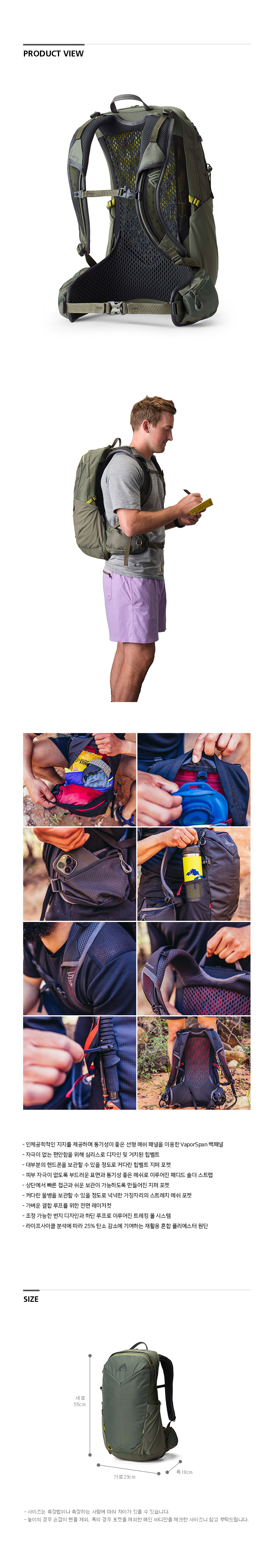 그레고리 줄루20 LT 포리지 그린 | Gregory | KREAM