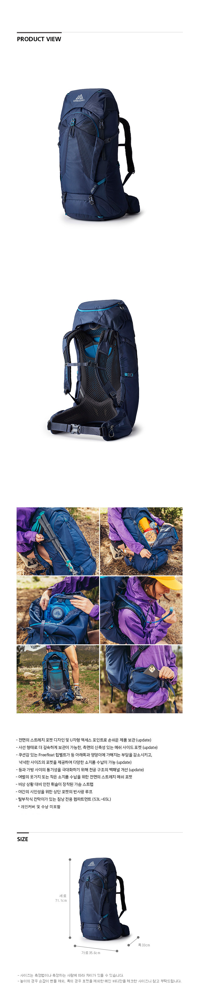 그레고리 제이드53 XS SM 미드나잇 네이비 | Gregory | KREAM