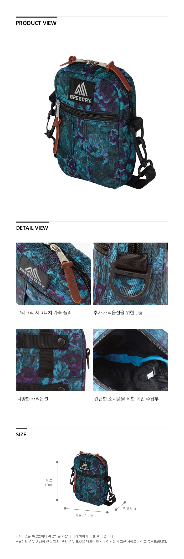 그레고리 퀵포켓 M 블루 타페스트리 | Gregory | KREAM