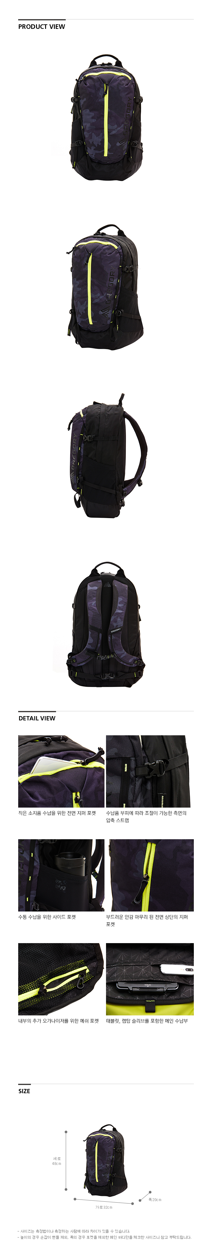 그레고리 파토스 백팩 V2 블랙 우드랜드 | Gregory | KREAM