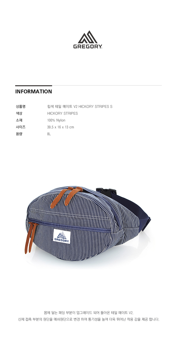 그레고리 테일메이트 SM V2 히코리스트라이프 | Gregory | KREAM