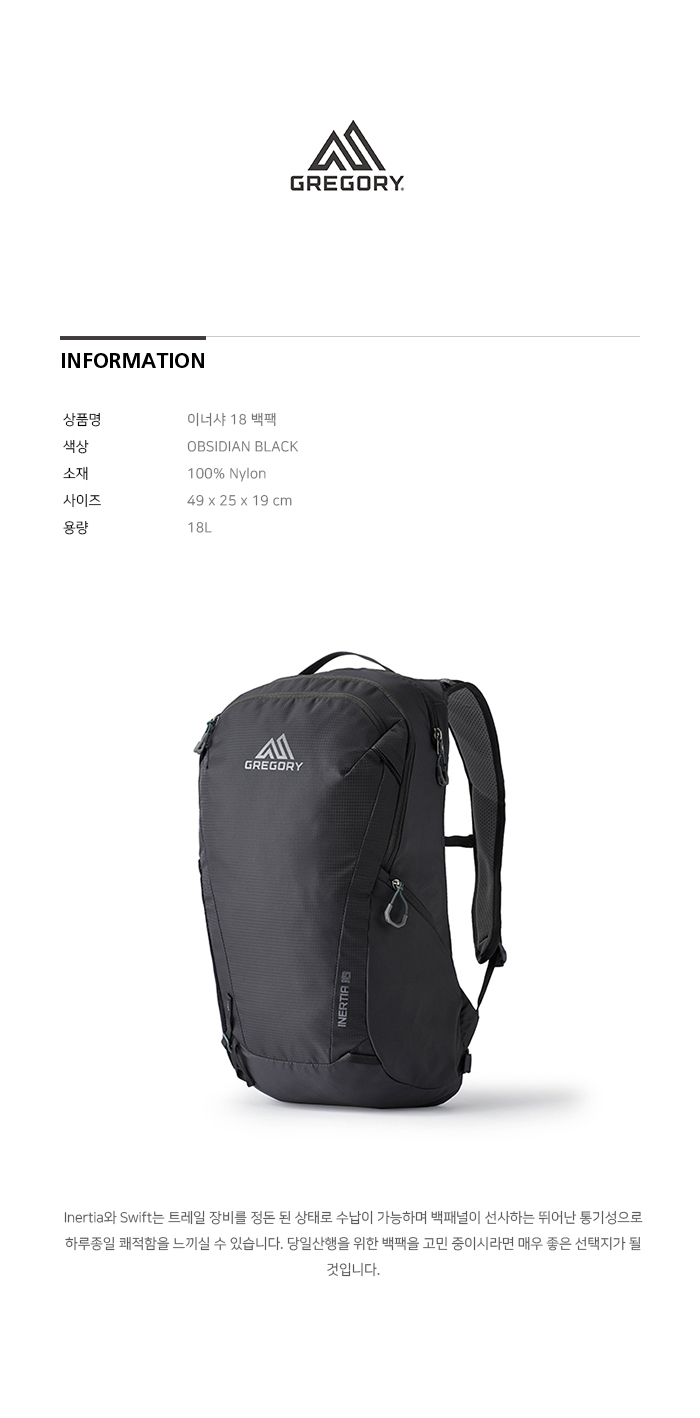 그레고리 이너샤18 업시디언 블랙 | Gregory | KREAM