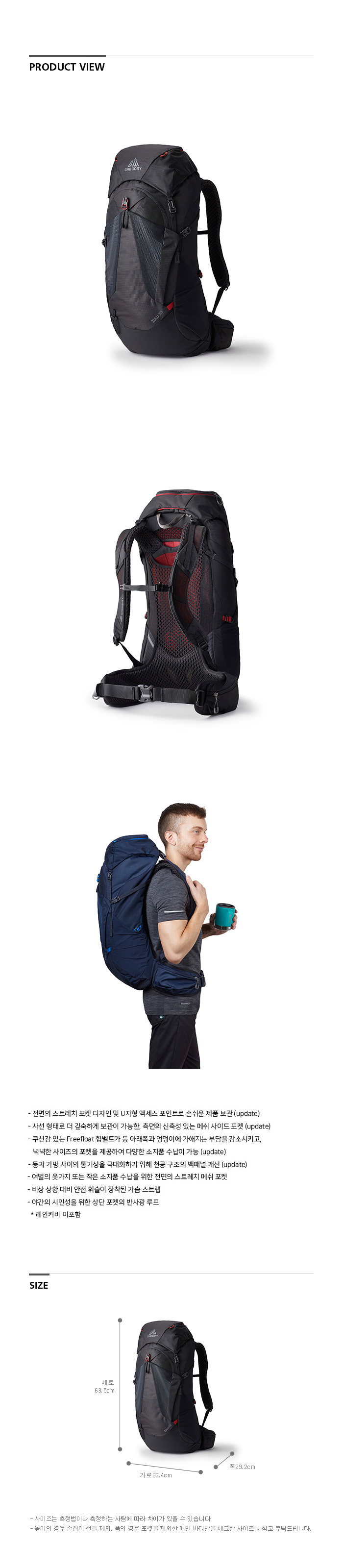 그레고리 줄루35 SM MD 볼캐닉 블랙 | Gregory | KREAM