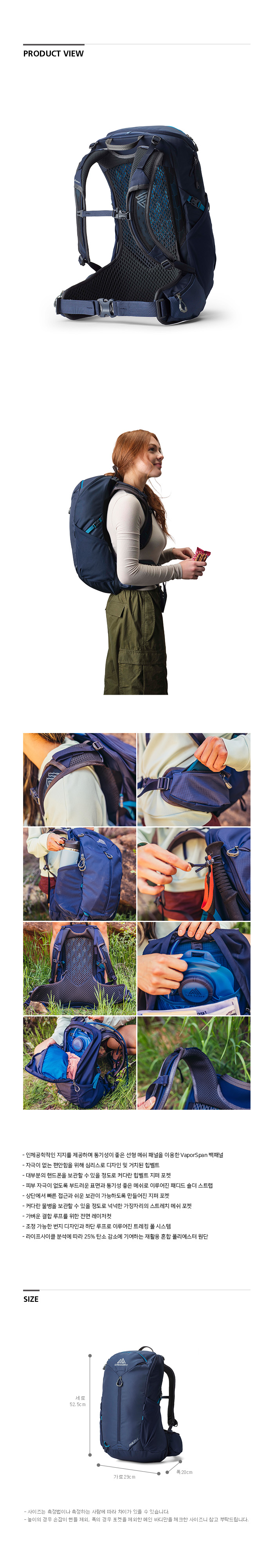 그레고리 제이드24 LT 미드나잇 네이비 | Gregory | KREAM