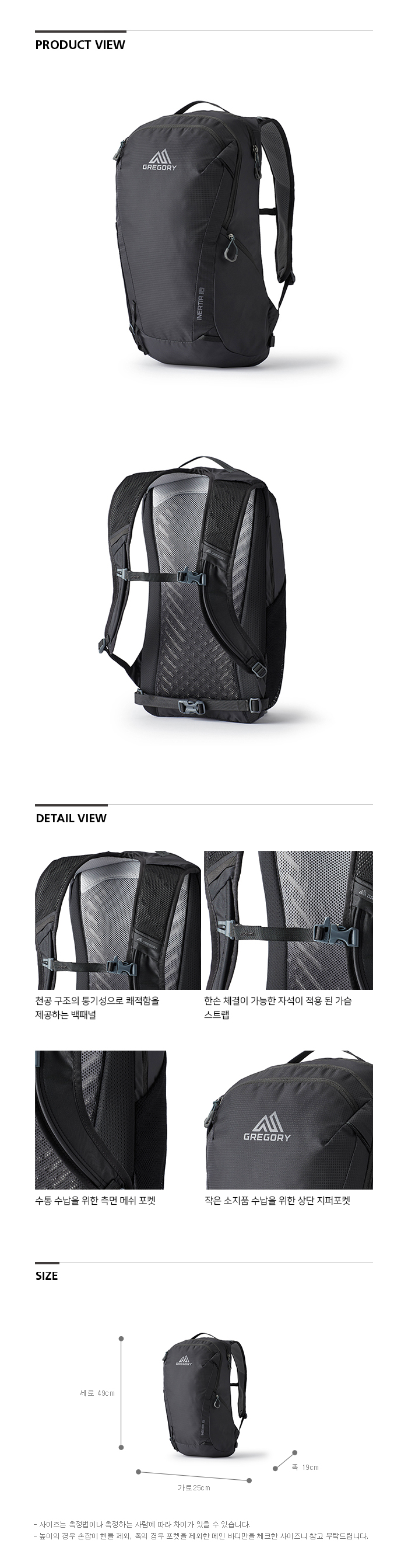 그레고리 이너샤18 업시디언 블랙 | Gregory | KREAM