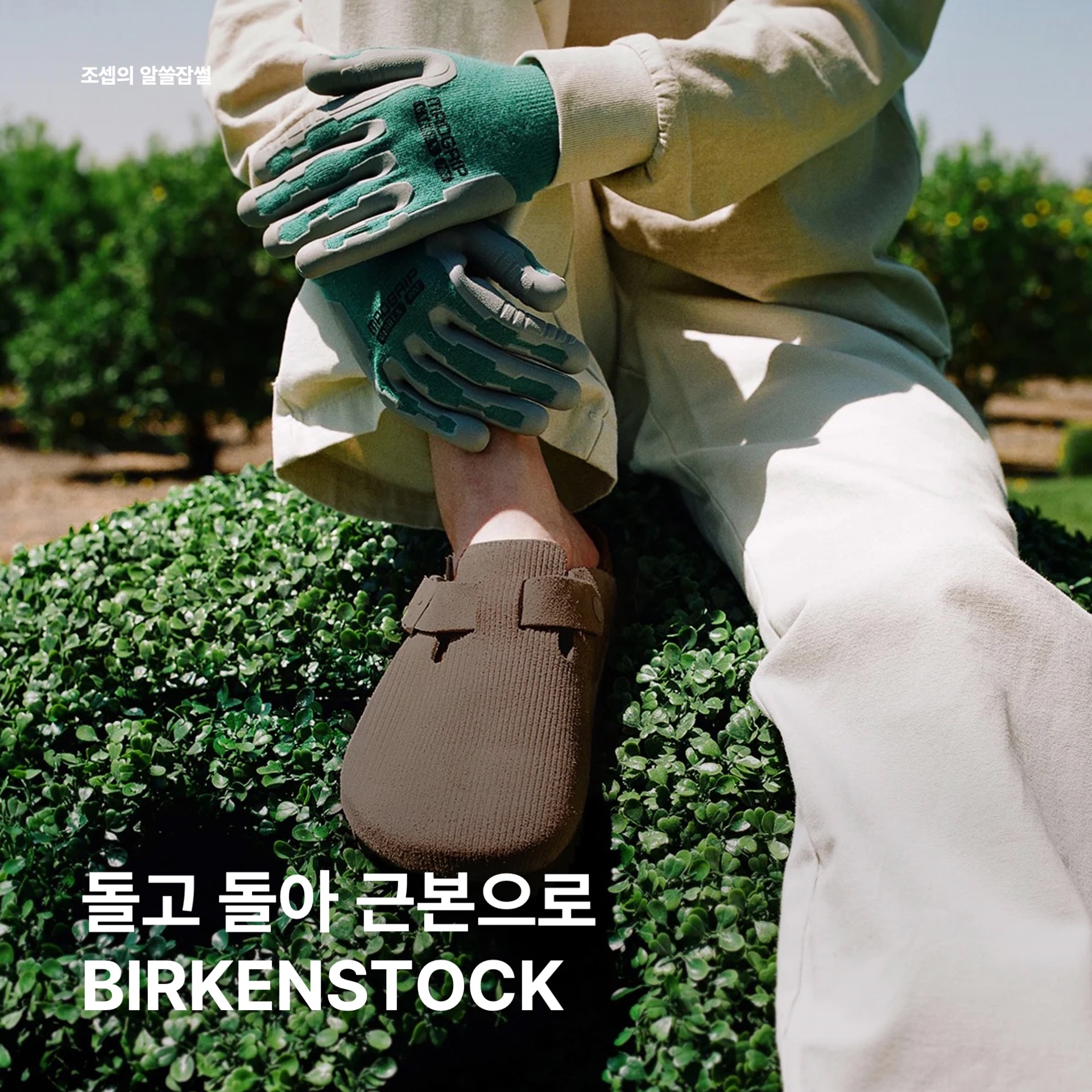 김조셉 (@joseph.kream) 님의 게시물 | KREAM