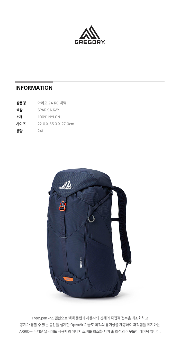 그레고리 아리오24 RC 스파크 네이비 | Gregory | KREAM