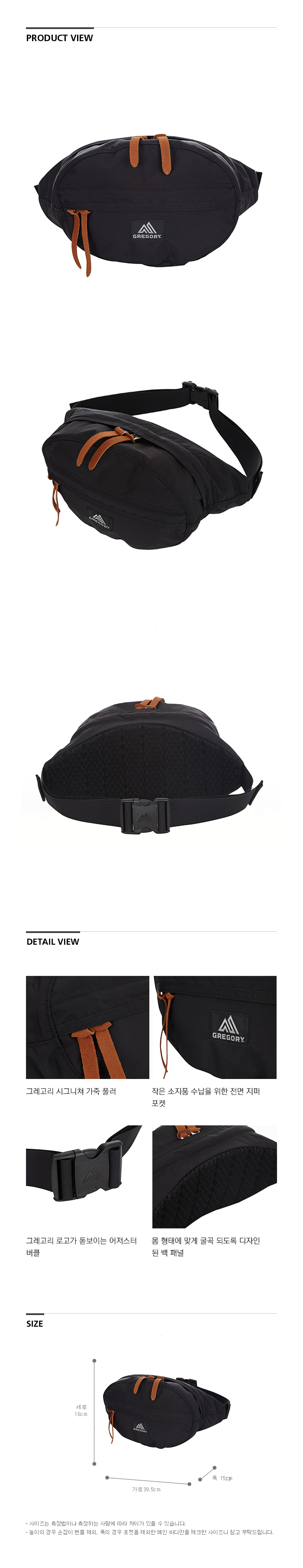 그레고리 테일메이트 SM V2 블랙 | Gregory | KREAM