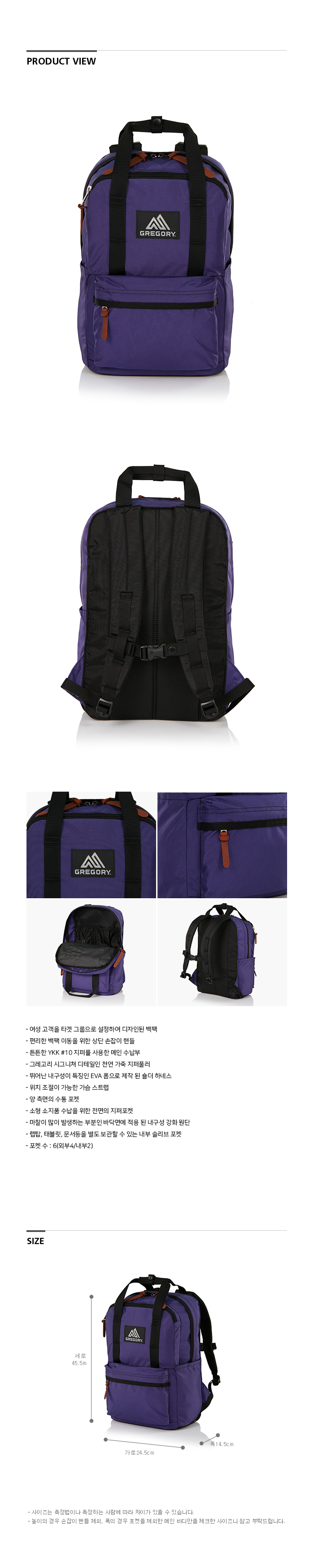 그레고리 이지피지데이 울트라 바이올렛 | Gregory | KREAM