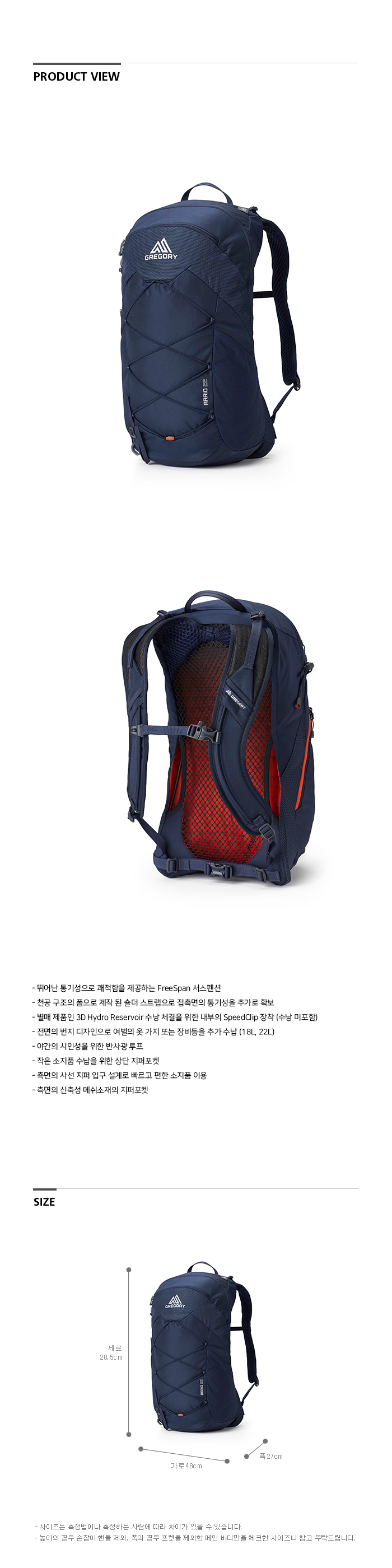 그레고리 아리오22 RC 스파크 네이비 | Gregory | KREAM