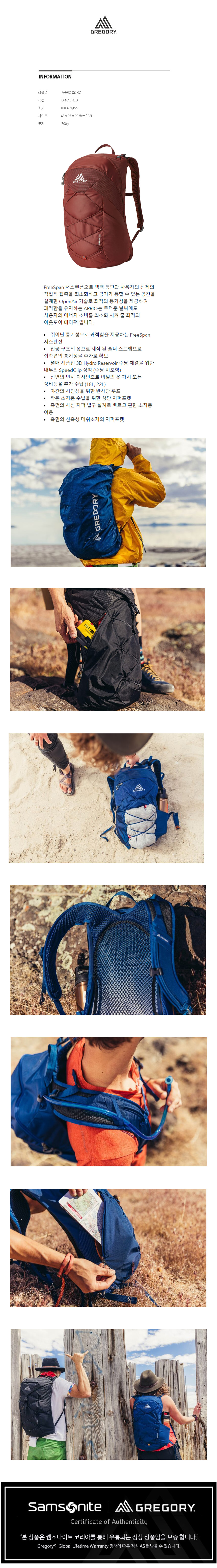 그레고리 아리오22 RC 브릭 레드 | Gregory | KREAM