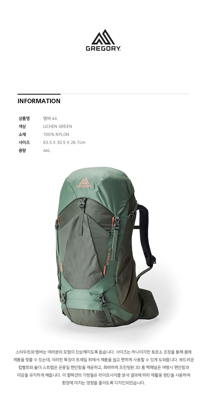 그레고리 엠버44 라이켄 그린 | Gregory | KREAM