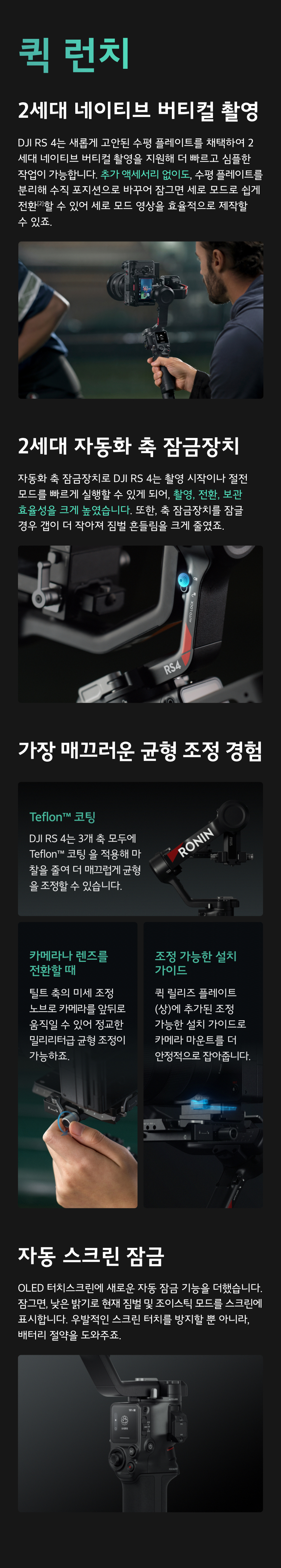 디제이아이 RS 4 | DJI | KREAM