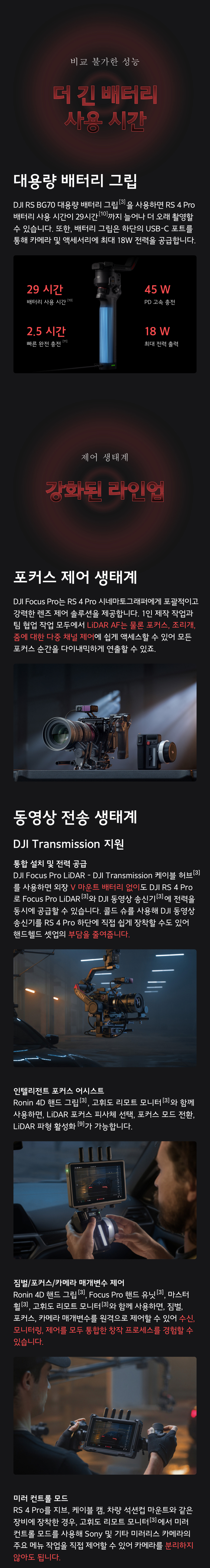 디제이아이 RS 4 Pro | DJI | KREAM