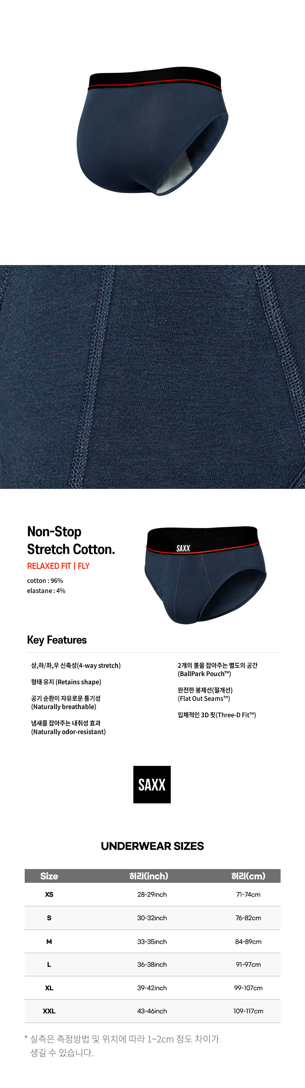 삭스 논 스톱 브리프 네이비 | SAXX | KREAM