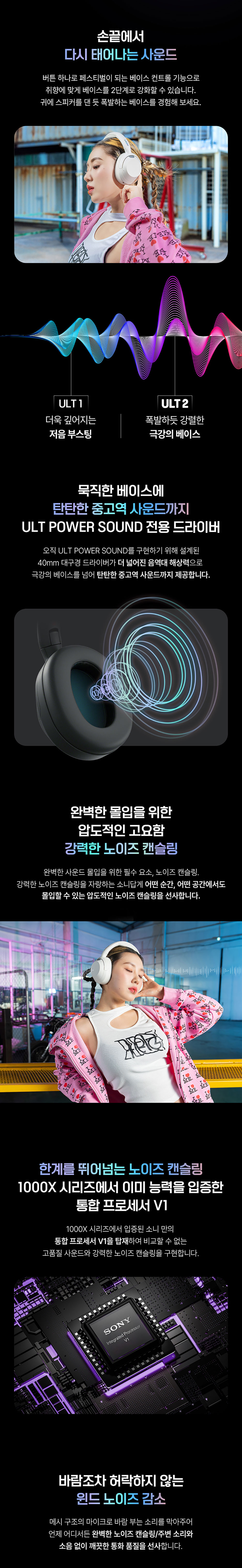 소니 ULT WEAR 오프 화이트 (소니 코리아 정식 발매 제품) | Sony | KREAM