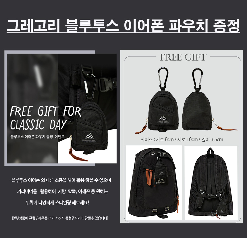 그레고리 데이팩 로키 스팟 카모 | Gregory | KREAM