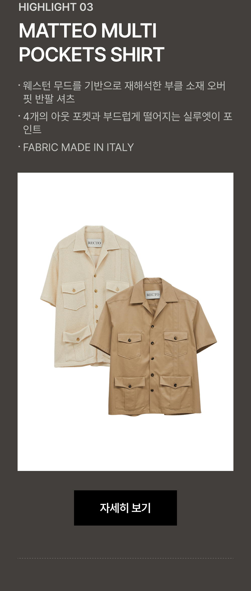 렉토 24SS 2차 발매 | KREAM