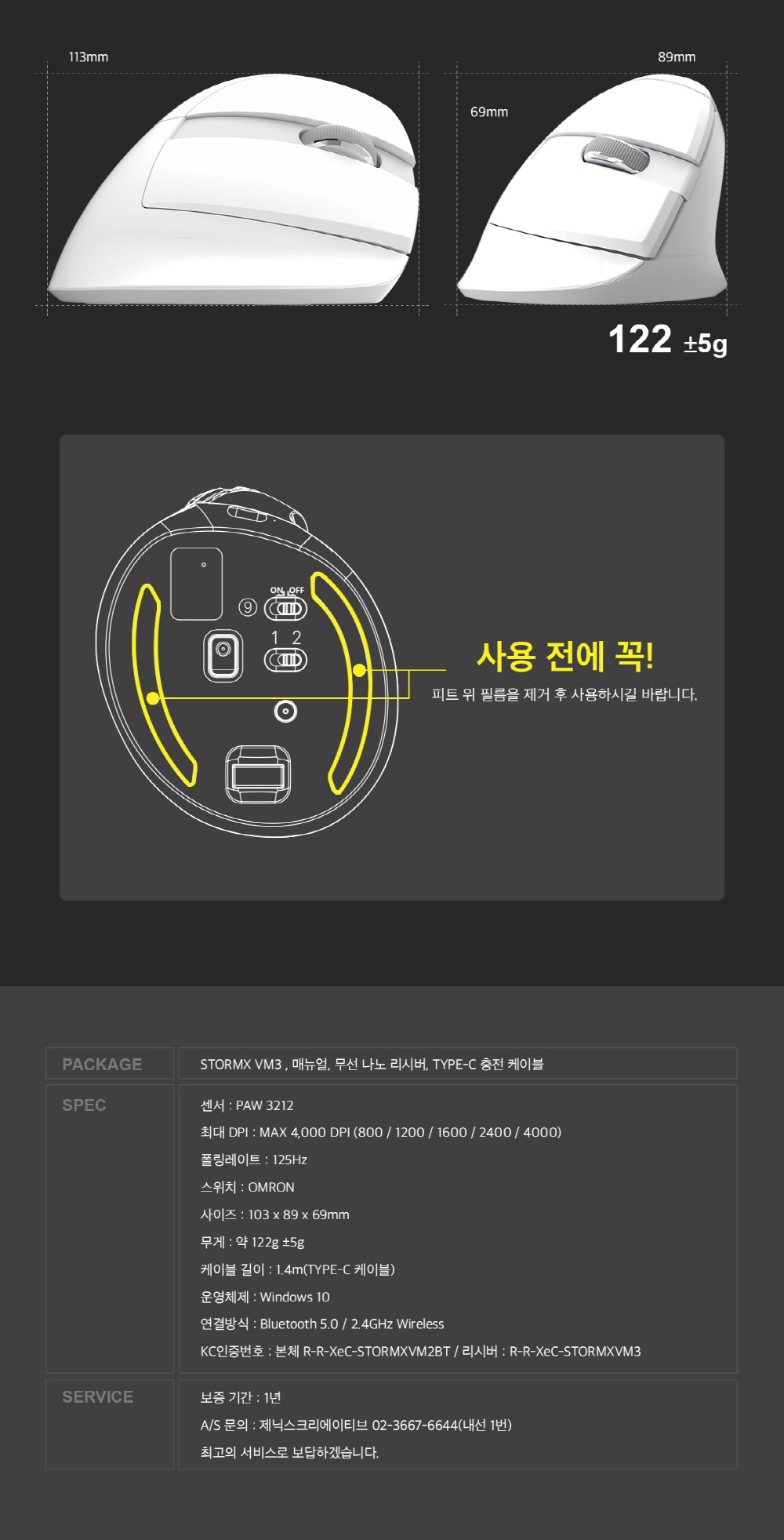 제닉스 STORMX VM3 무선 블루투스 버티컬 마우스 | XENICS | KREAM