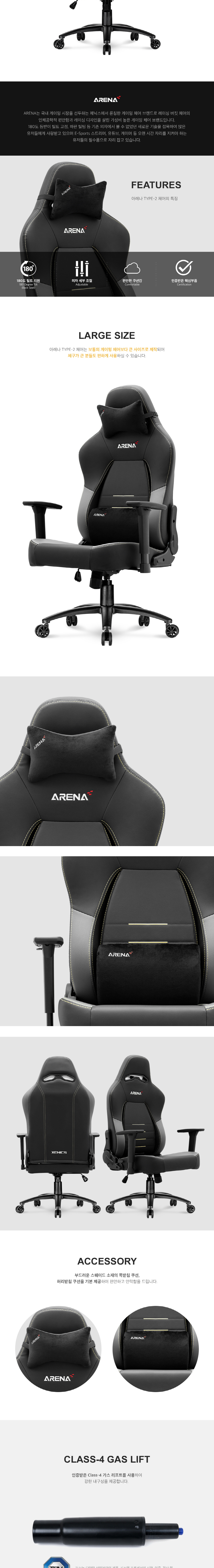 제닉스 아레나 타입-2 게이밍 체어 | XENICS | KREAM