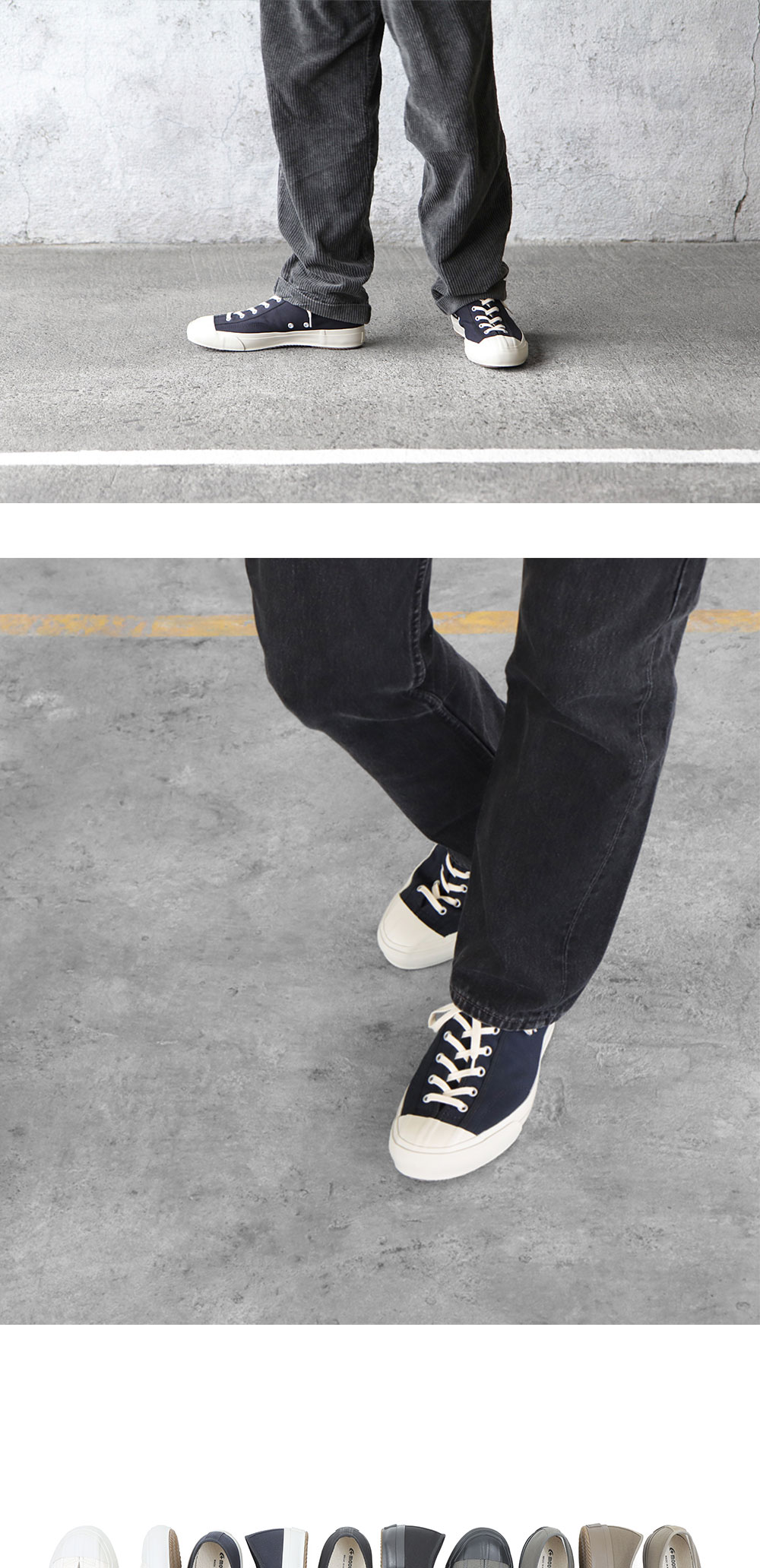 문스타 파인 발카나이즈 짐 클래식 다크 네이비 | Moonstar | KREAM