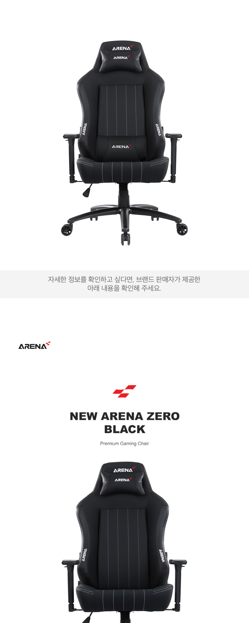 제닉스 아레나 x 제로 게이밍 체어 화이트 | XENICS | KREAM