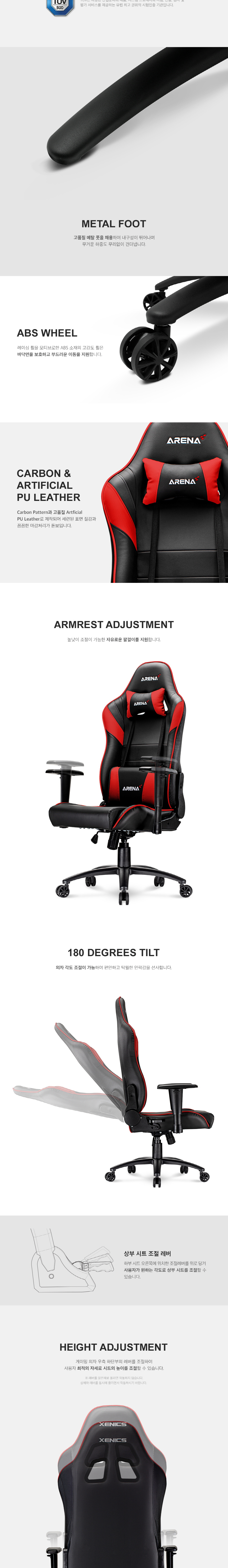 제닉스아레나 타입-1 게이밍 체어 레드 | XENICS | KREAM