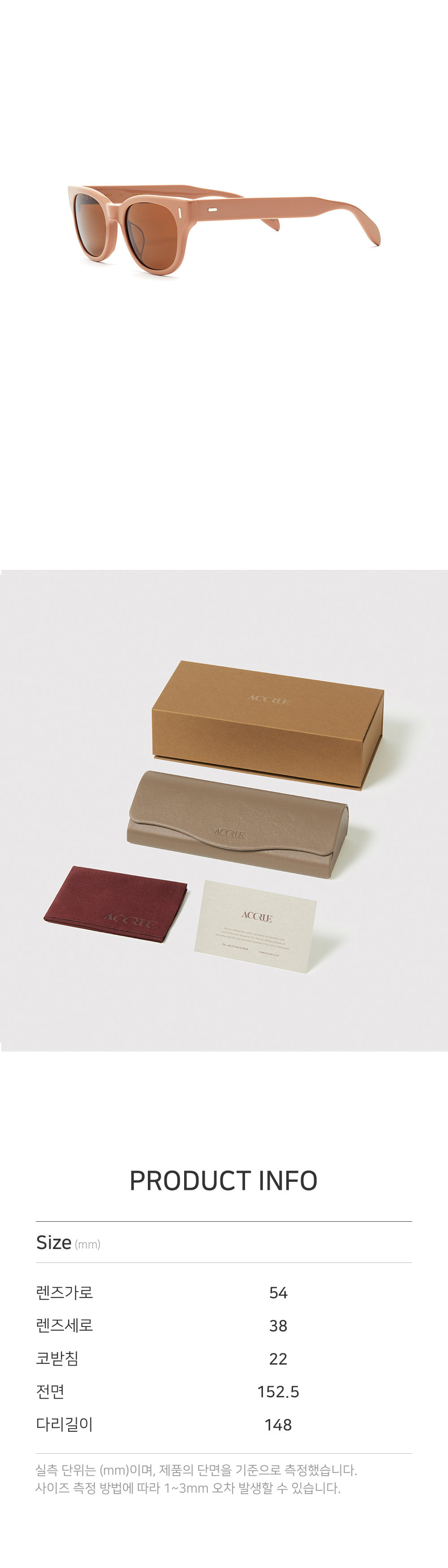 어크루 행콕 핑크베이지 | Accrue | KREAM