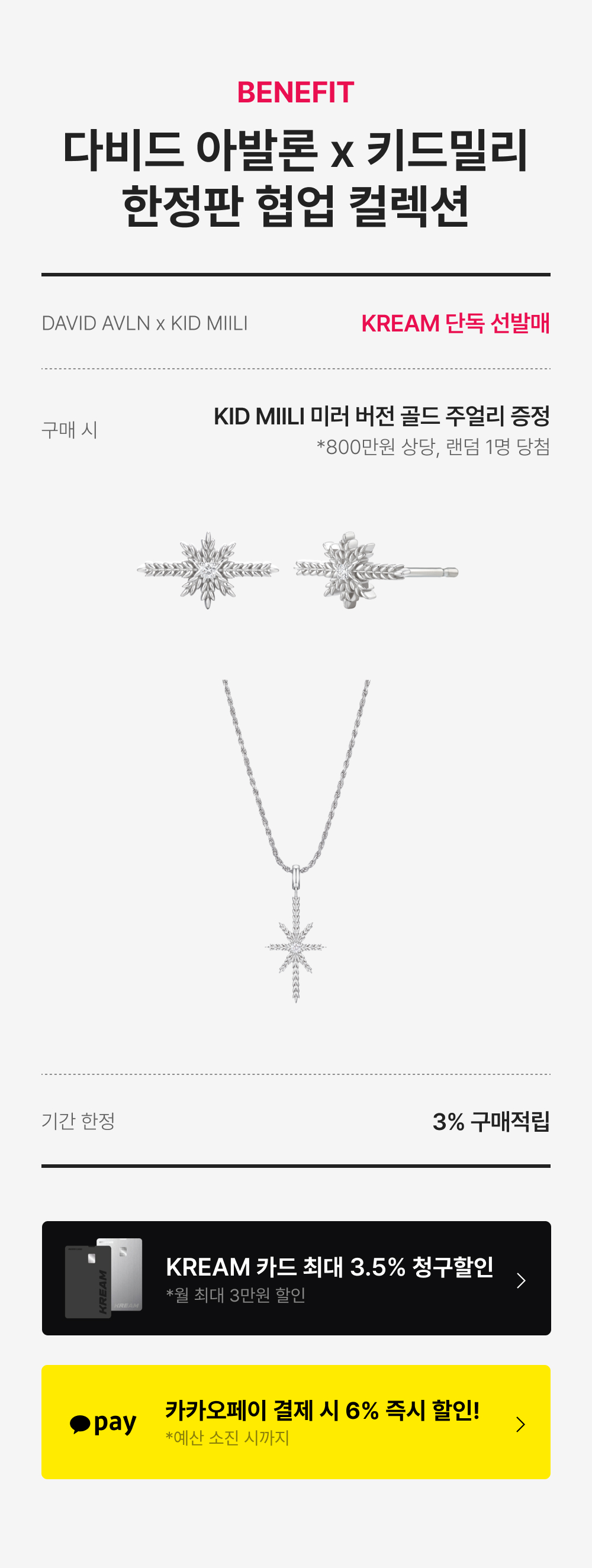 DAVID AVLN x KID MIILI | KREAM
