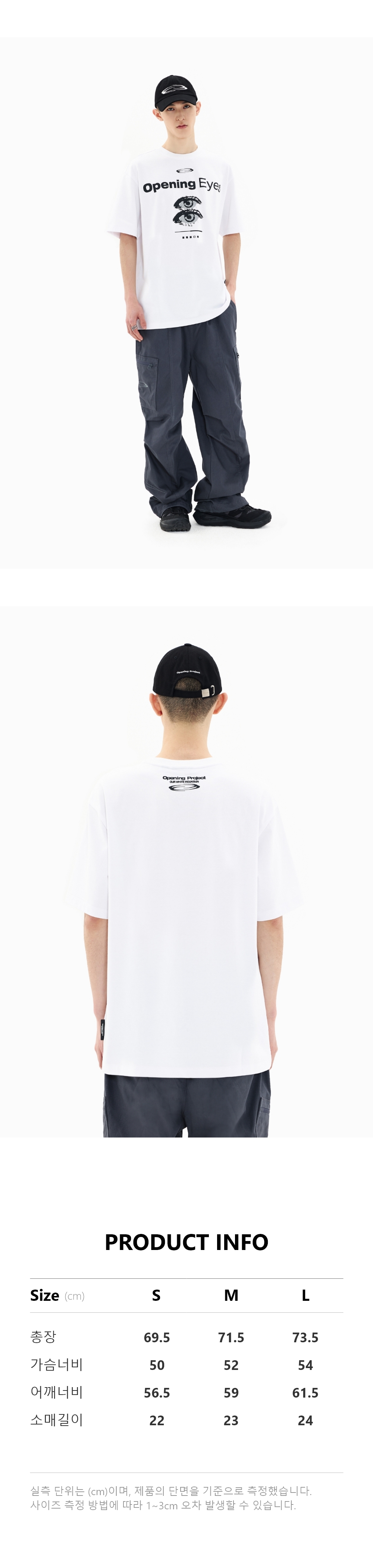 오프닝프로젝트 오프닝 아이즈 티셔츠 화이트 | Opening Project | KREAM