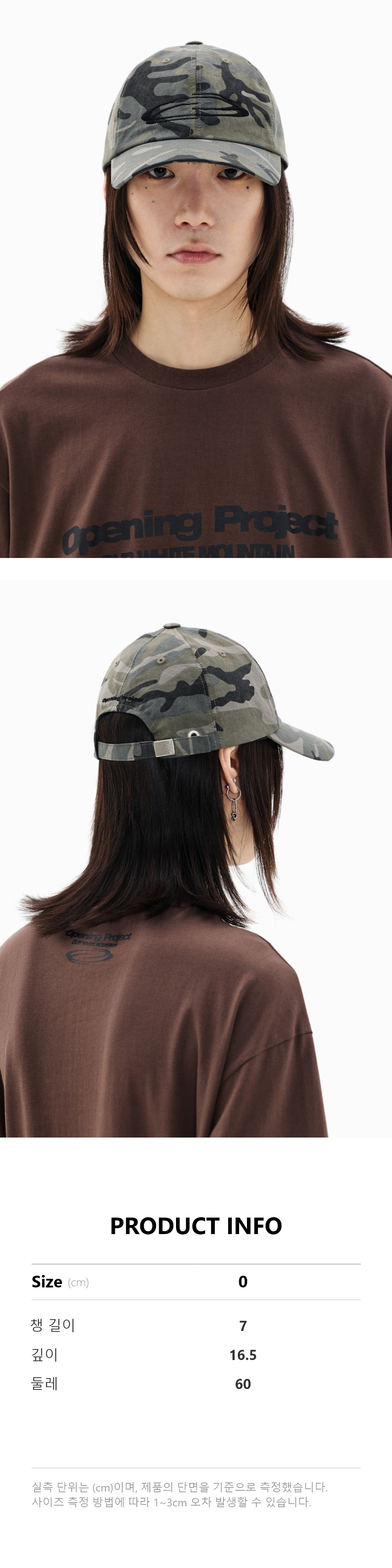 오프닝프로젝트 OG 로고 캡 카모 | Opening Project | KREAM