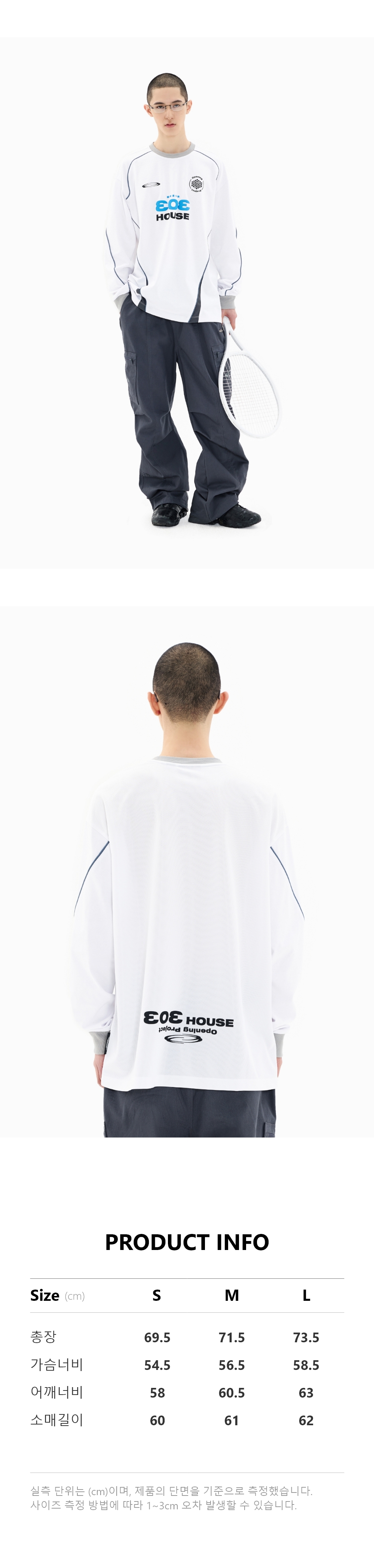 오프닝프로젝트 303 하우스 저지 화이트 | Opening Project | KREAM