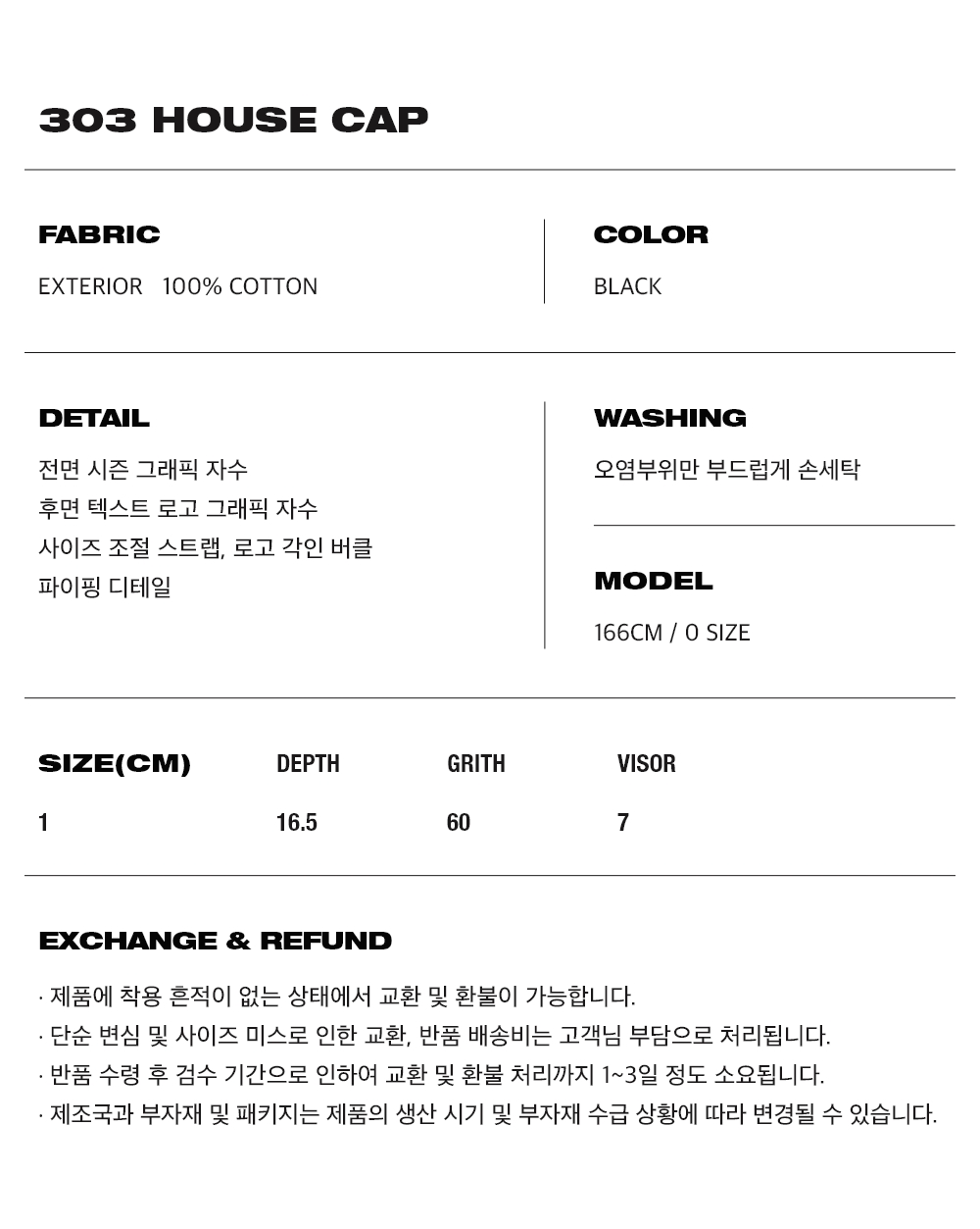 오프닝프로젝트 303 하우스 캡 블랙 | Opening Project | KREAM