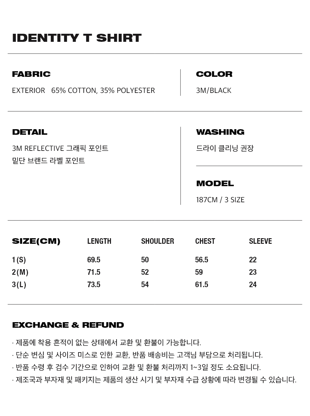 오프닝프로젝트 아이덴티티 티셔츠 3M 블랙 | Opening Project | KREAM