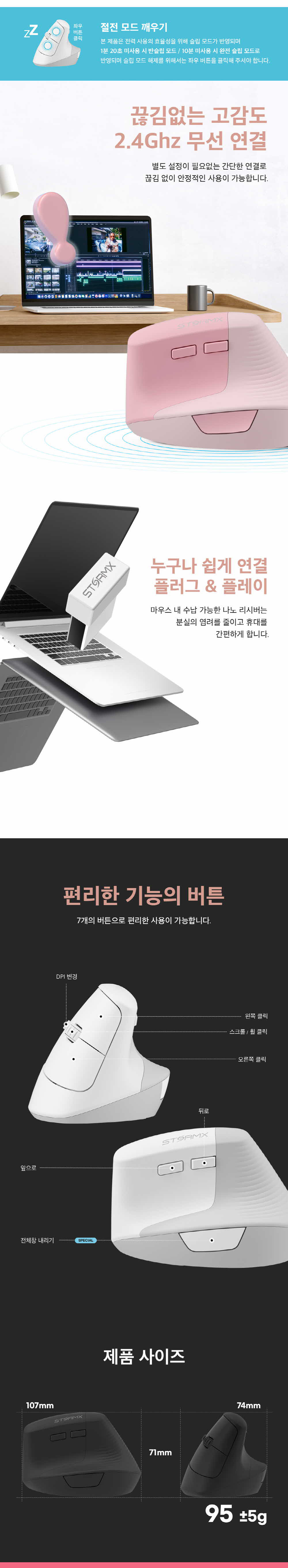 제닉스 STORMX VM1 무선 버티컬 마우스 | XENICS | KREAM