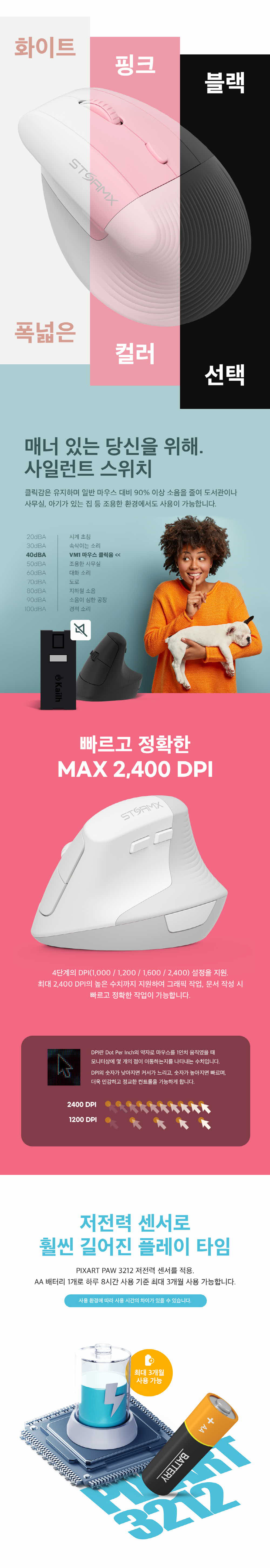 제닉스 STORMX VM1 무선 버티컬 마우스 | XENICS | KREAM