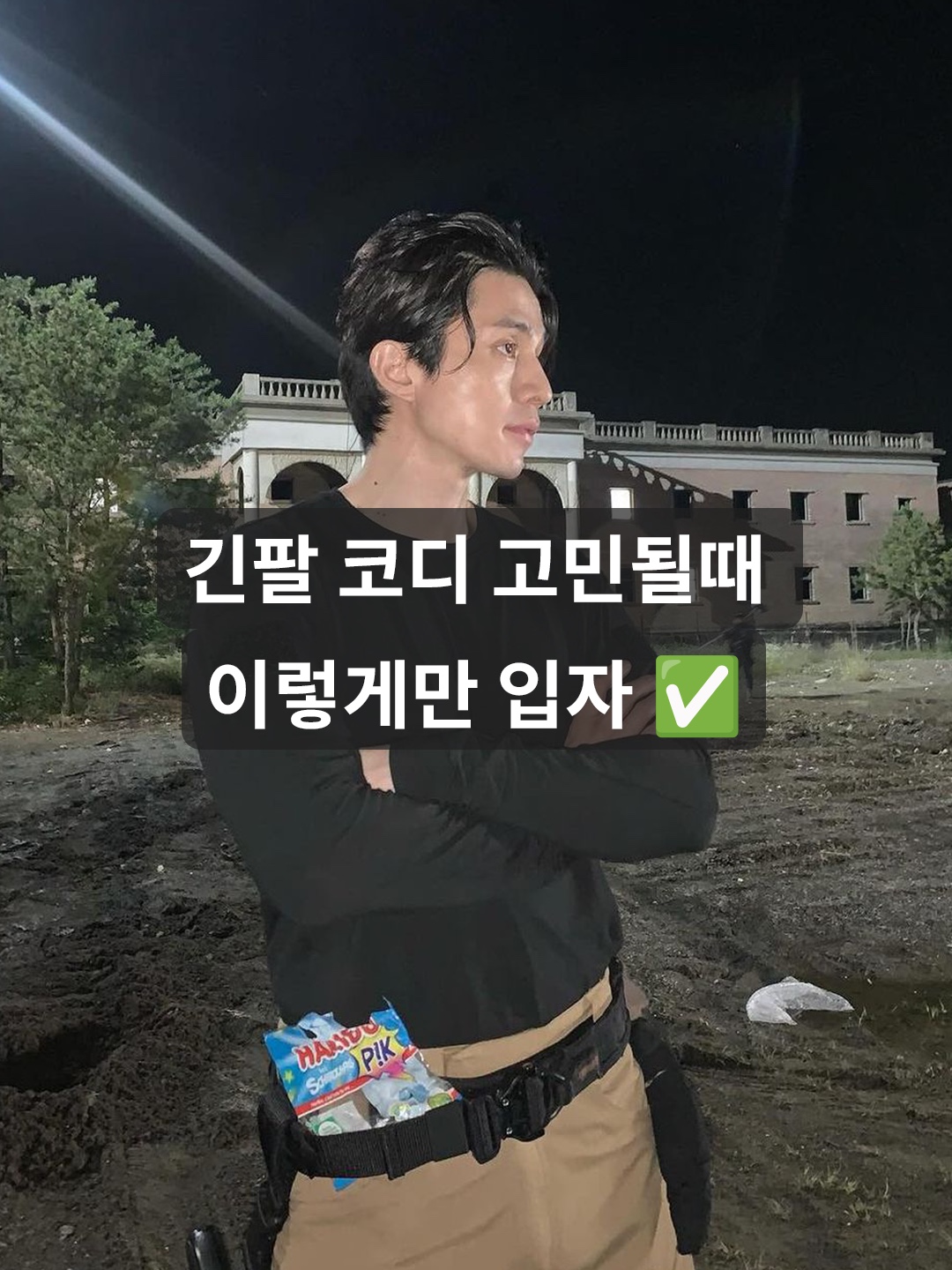 [ 긴팔입기 딱 좋은 날씨 ] | KREAM