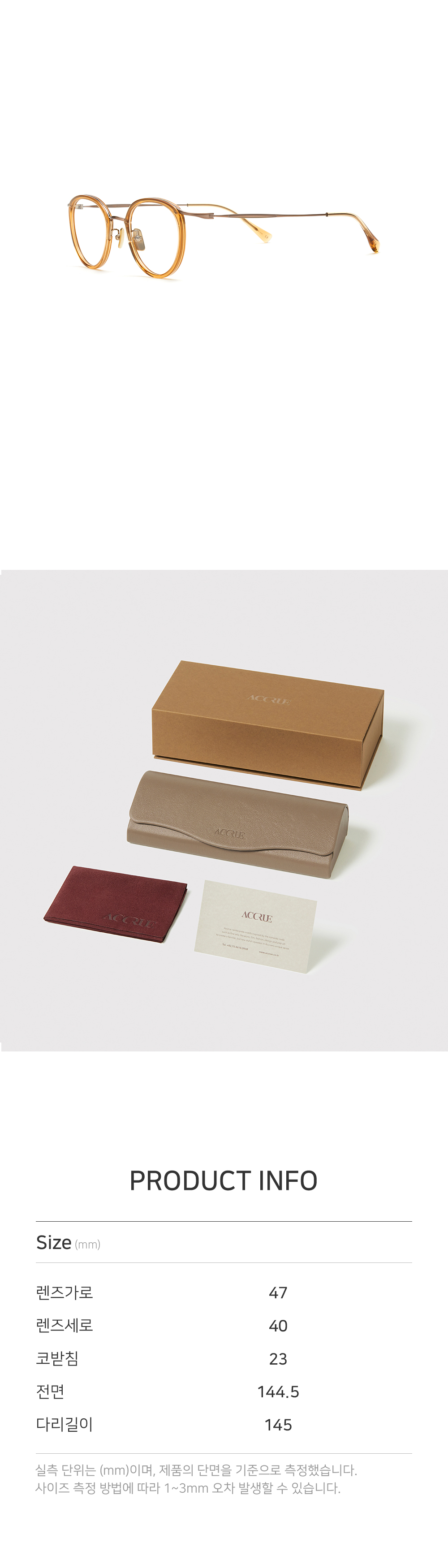 어크루 나디아 앰버 | Accrue | KREAM